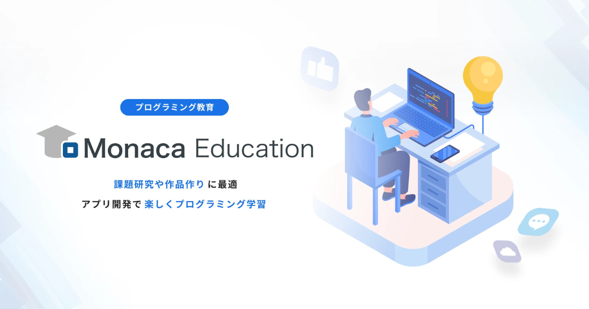 プログラミング教育「Monaca Education」｜大学DX支援サイト｜アシアル株式会社